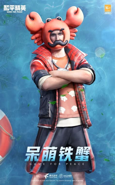 限时返场 刺激之夜军需返场！洛天依、深海小丑鱼等21套经典套装心动回归！腾讯新闻