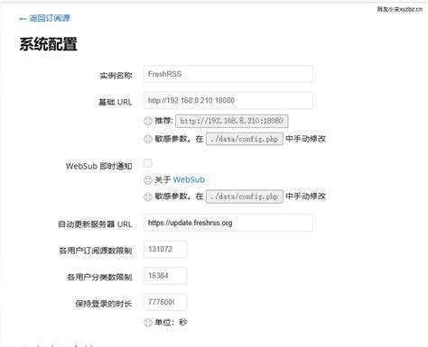 飞牛通过docker部署miniflux以及freshrss 经验 建站 子夜松声