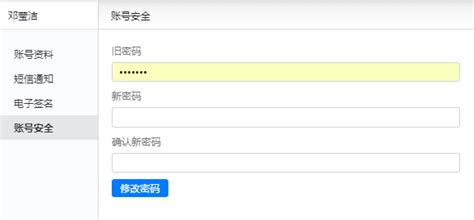 第三节 完善个人信息 Powered By Mindoc