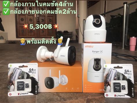 🥰🥰🥰โปรคู่สุดคุ้มกล้องภายใน1ตัวภายนอก1ตัวพร้อมติดตั้ง 5 300฿ ติดไว้อุ่น