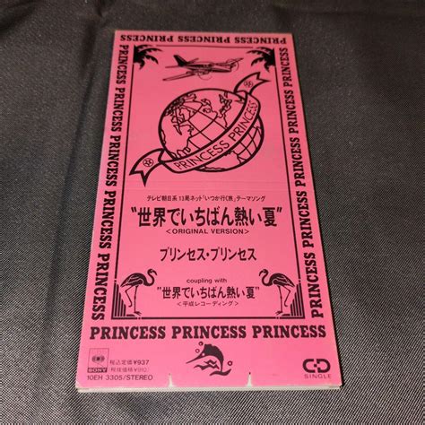 プリンセス・プリンセス世界で一番熱い夏 メルカリ