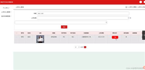 高校学生综合评测系统 jsp java springmvc mysql mybatis 基于jsp的高校评教系统 csdn博客