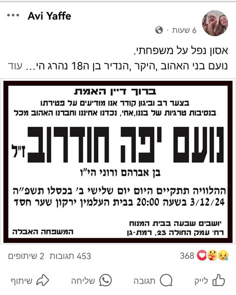 אסון כבד כוכב ספר הגונגל איבד את בנו בנסיבות טראגיות אייס