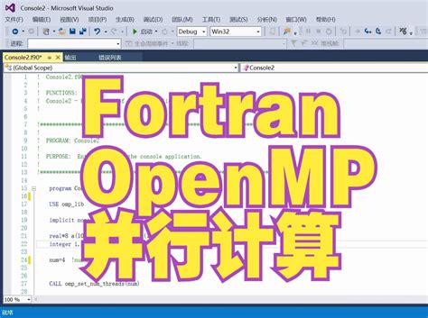 fortran openmp并行计算 且tingting 且tingting 哔哩哔哩视频