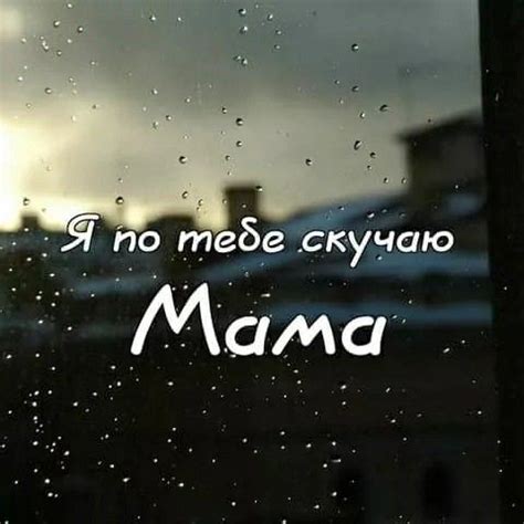 Пин от пользователя Marina Fedoseenko на доске Мамочка Семейные цитаты Вдохновляющие