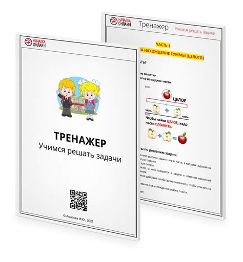 Рабочая тетрадь. Азбука. 1класс — Началка.Онлайн