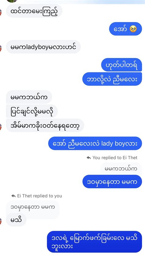 El ငါ အဆင်ပြေပါတရ် 🙂🙂🙂 Facebook
