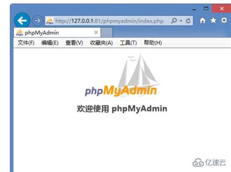 升级phpmyadmin后打不开怎么办 数据库 亿速云