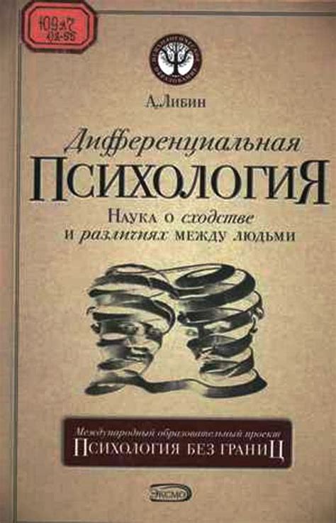 Бондарчук. Экспериментальная Психология. Учебник - prikaztecno