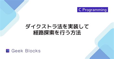 [c言語] qr分解の実装と応用方法