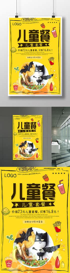 菜品海报 菜品海报图片 包图网