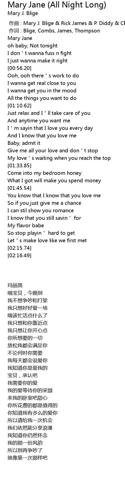 Mary Jane All Night Long Lyrics Follow Lyrics