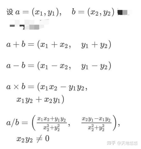 为什么定义复数是实数和虚数之间通过“加号”连接？ 知乎
