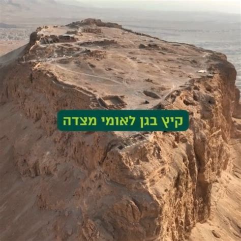 בואו בשבת להעיף עפיפונים יחד עם כל המשפחה נברך את השנה החדשה ונעיף