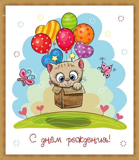 Красивые открытки и картинки. Поздравить с Днем рождения девочку.