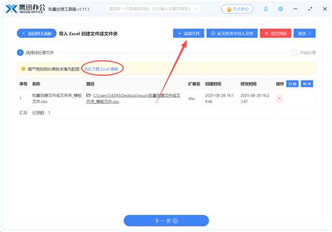 1秒创建1000个文件夹，别再一个个手动创建了创建一个有1000行的数据文件 中文视讯 Cn