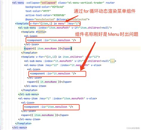 vue3使用element plus1 3 0版本的el menu菜单组件引入动态渲染icon图标时，图标组件刚好是menu时报错，菜单不显示