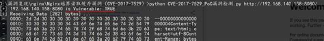 Nginx整数溢出漏洞 Cve 2017 7529nginx 整数溢出漏洞cve 2017 7529 Csdn博客
