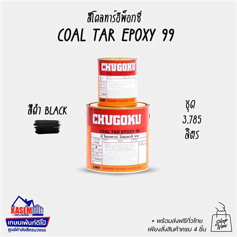 Chugoku สี ชูโกกุ Ii ศูนย์ค้าส่งสีครบวงจรเกษมเพ้นท์ดีโป้ คอม 2 5