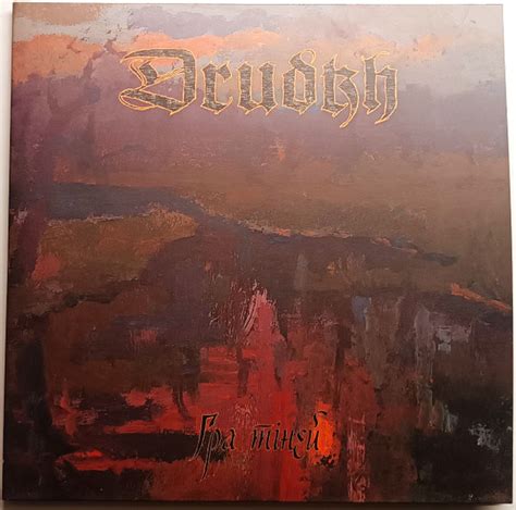 Drudkh Гра тіней Shadow Play 2 X Vinyl Album Limited Edition