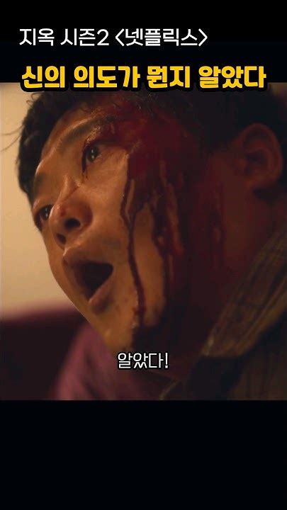 지옥의 목격자 배우 임성재 지옥 시즌2 Youtube