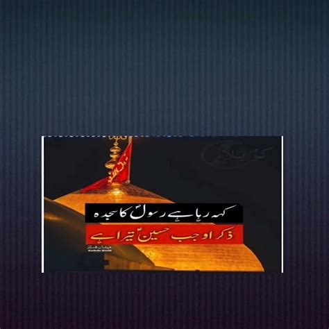 Sher Poet Shaheed Allama Mohsin Naqvi Reciter S M Baqar Rizvi Youtube