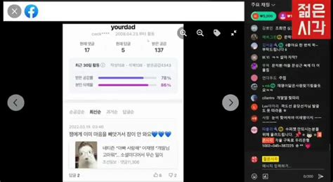 개딸 정체 조선족일 가능성이 높네 이재명한테 마음 뺏겼다는 글을 쓴 동일 아이디가 같은 날 윤석열 비판과 다른 기사에 중국어로 남긴 글들 중국인이 한국 여론을 조작하고