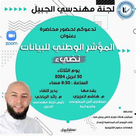 Hashem Al Azizi Cissp Cgeit Cism Cisa Crisc على Linkedin Ndmo Ndi Data Sdaia