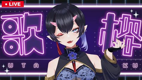 歌枠】げりら！【新人vtuber 】 Youtube