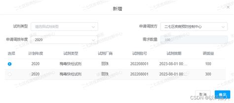 El Tablel 组件实现 单选操作el Table 单选 Csdn博客