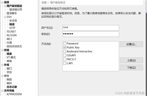 ssh使用密钥登录 ssh密钥登录 csdn博客