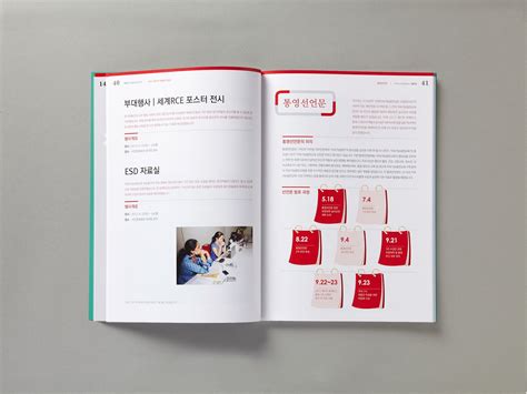 통영시 연간보고서 20122013 Slowalk 팜플렛 디자인 신문 디자인 잡지 레이아웃 디자인