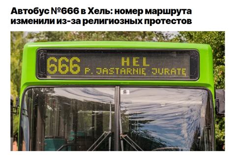 Новый номер 669 что тоже неплохо R Pikabu
