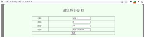 javaweb学习实战 yukiyama