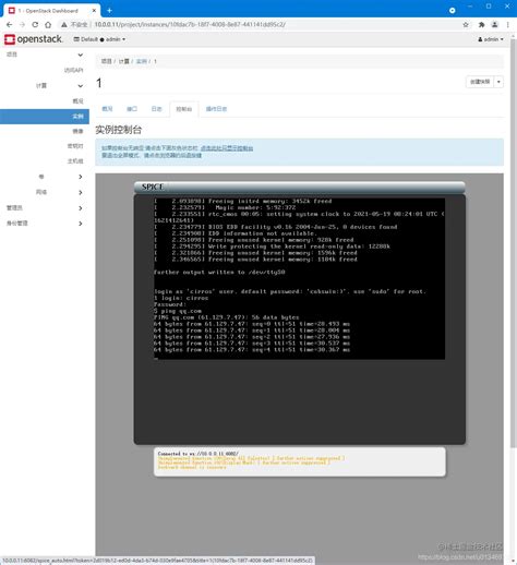 Openstack使用spice替换vnc适用系统：windows、linux 网络流量：较小，常用100k左右 适用场 掘金
