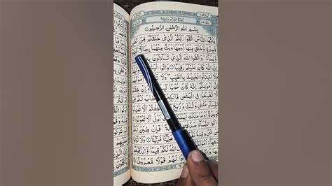 یاایھا الناس اتقو ربکم Youtube