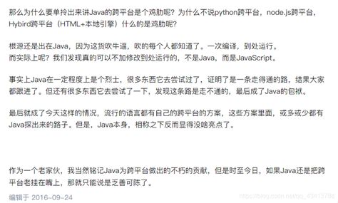 【杂谈】聊一聊所谓的“跨语言、跨平台“转换语言属于跨平台吗 Csdn博客