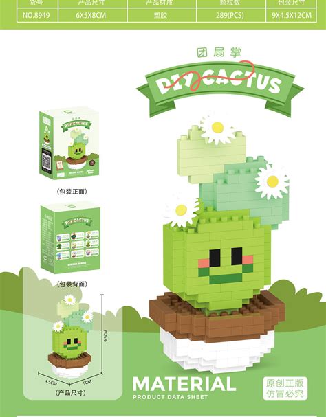 積木《小全積木小小賣場》鑽石積木 潮樂創積木 仙人掌積木 多肉積木 拼裝積木 可愛積木 造型積木 台灣賣家 生日禮物 蝦皮購物