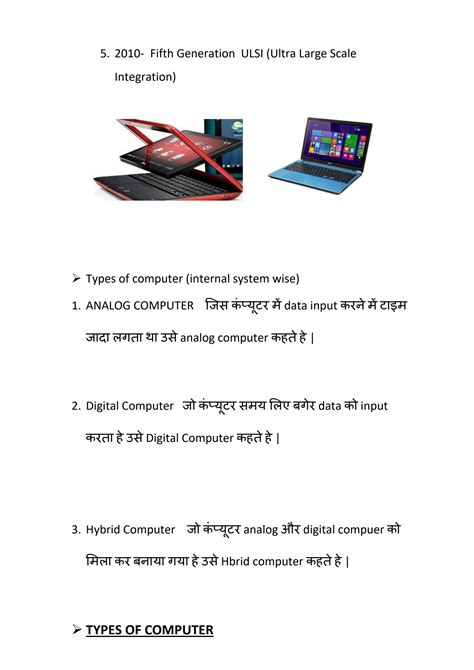 SOLUTION: Basic of computer in hindi 1 - Studypool