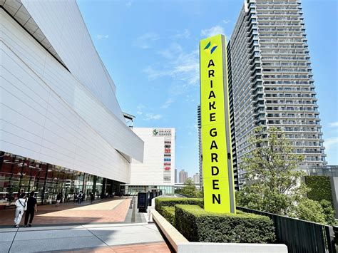 有明コロシアム｜おすすめランチ 宿泊 駐車場 最寄駅 お食事 ホテル 周辺人気レジャー Event Info