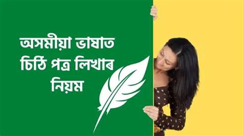 20 Important English Application Writing Format For All