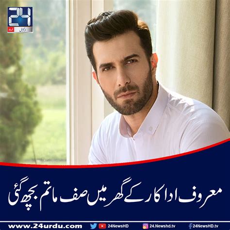 معروف اداکارعماد عرفانی کا بیٹا انتقال کرگیا