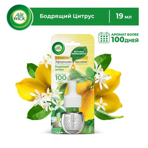 Airwick аромамасло для электрического аромадиффузора для дома, сменный ...