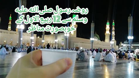 12 Rabi Ul Awal In Madina Masjid E Nbwi Eid Milad 2022 12 Rabi Ul