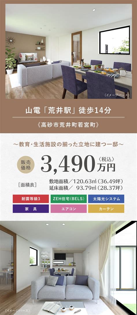 〈2棟同時〉高砂市palsモデルハウス販売会and見学会｜イベント情報｜831〜91｜注文住宅ならパルスタイル