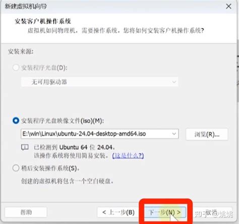 Vmware 17 Pro 虚拟机安装ubuntu教程（附安装包下载地址）保姆级下载安装步骤 知乎