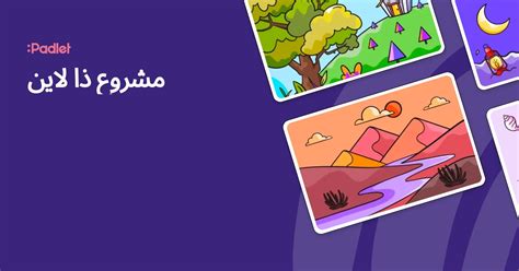 مشروع ذا لاين