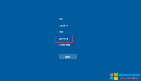 如何给用户设置密码毫无保留的教你 种更改密码方法这 种方法其本包含了windows所有的密码设置方法 电脑软硬件教程网