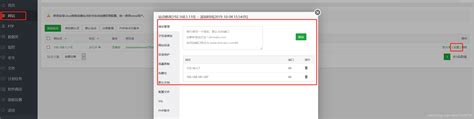 cfs三层内网环境 渗透流程 service start timed out ok if running a command or csdn博客