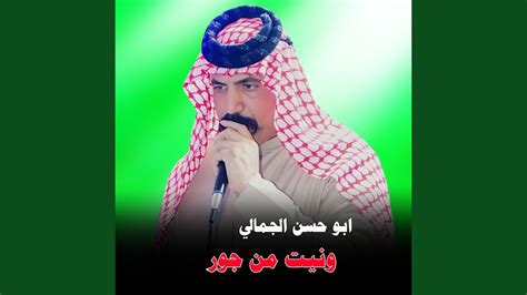 ونيت من جور Youtube